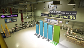 유한킴벌리>뉴스룸>미디어센터>Yuhan-Kimberly Taejon Mill (Official Introduction Video)